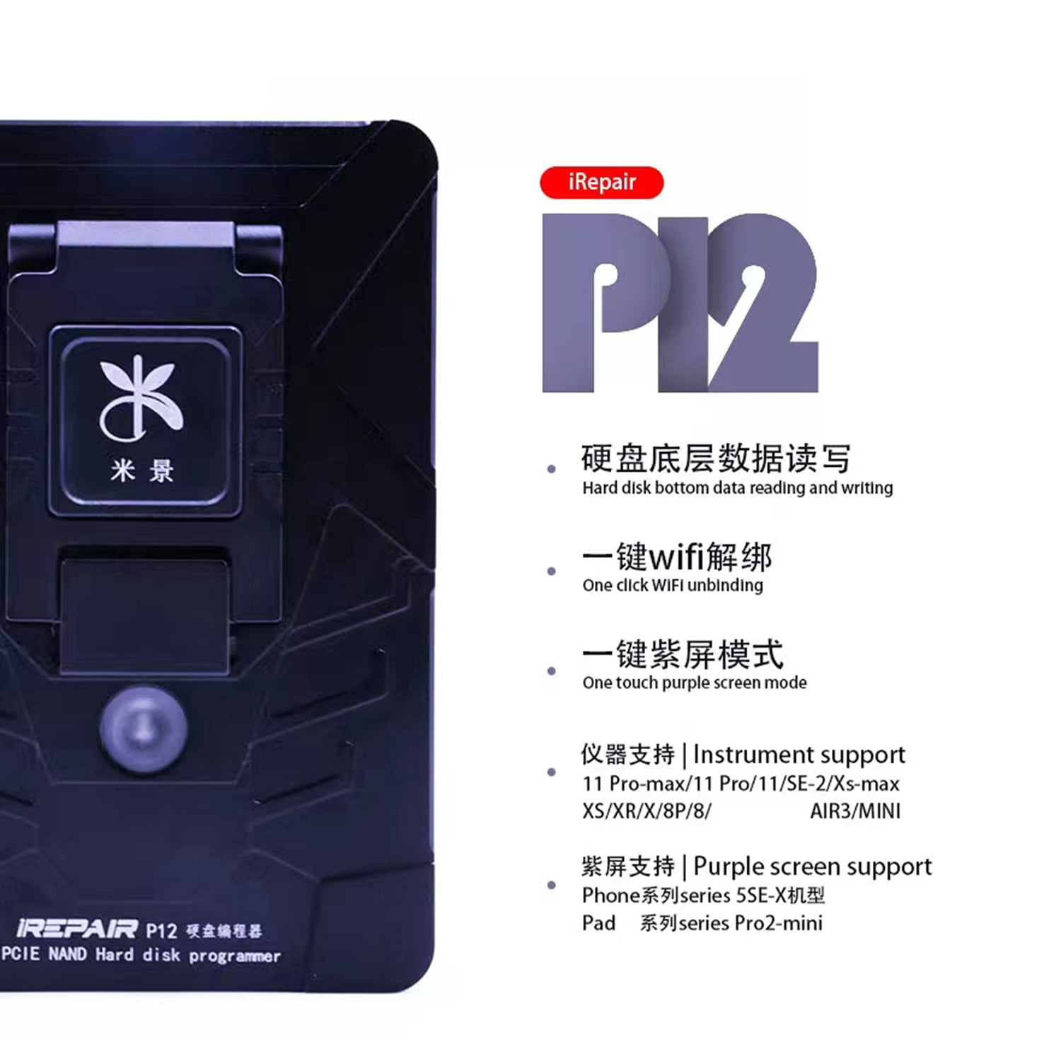 MIJING IREPAIR P12 BGA110 PCIE NAND DFU PROGRAMMER (Replacement)